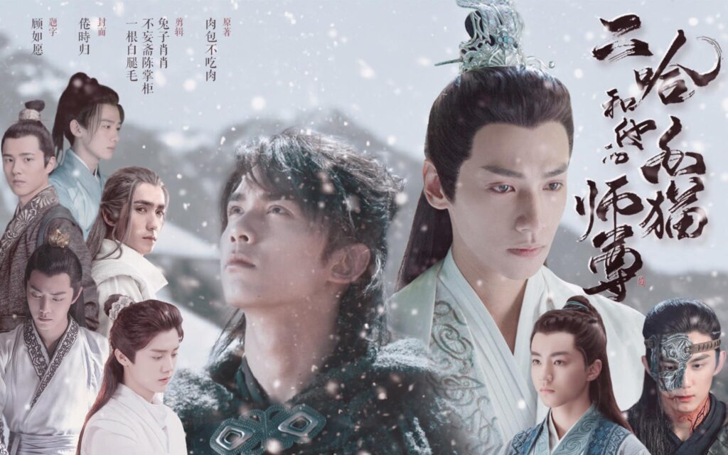 Husky And The White Cat Shizun - The Red Oak Tree