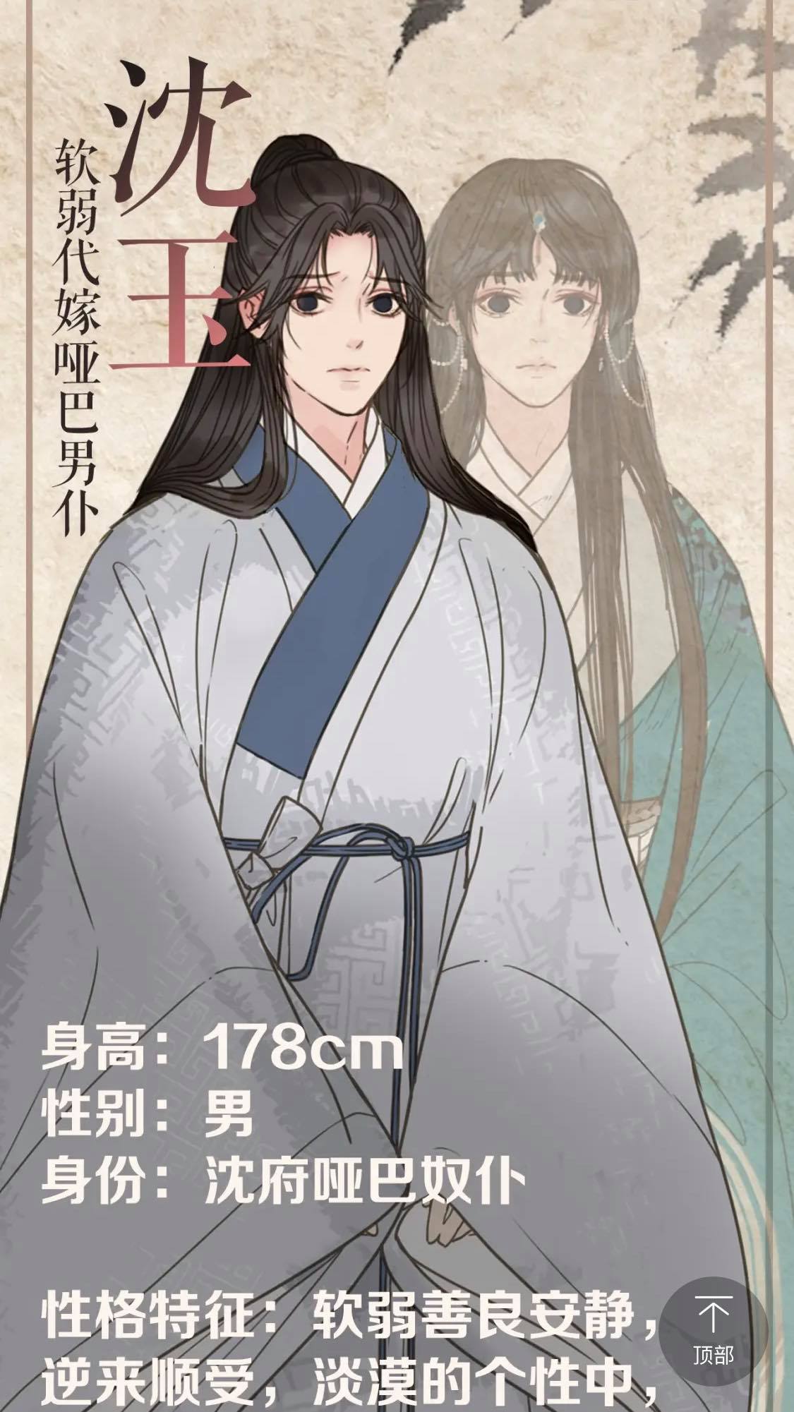 Silent Lover 哑 奴 - The Red Oak Tree