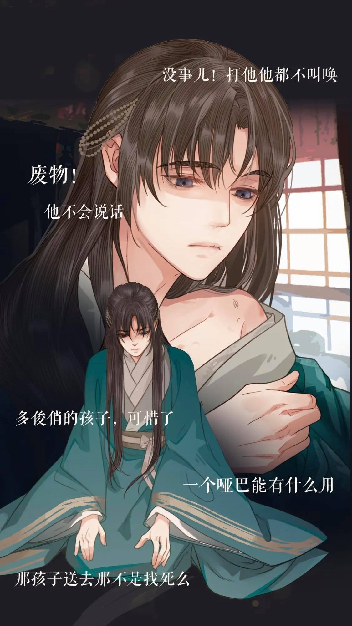 Silent Lover 哑 奴 - The Red Oak Tree