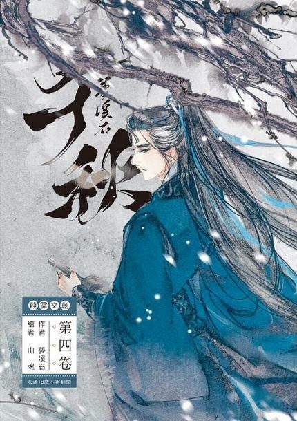 Top 30 Chinese BL Novels Reading Lists - The Red Oak Tree