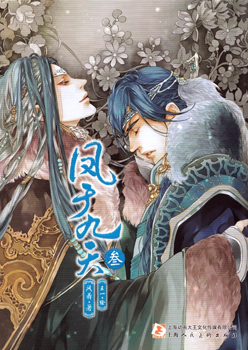 Top 30 Chinese BL Novels Reading Lists - The Red Oak Tree