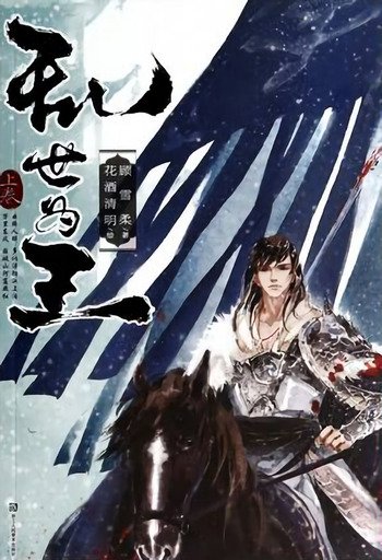Top 30 Chinese BL Novels Reading Lists - The Red Oak Tree