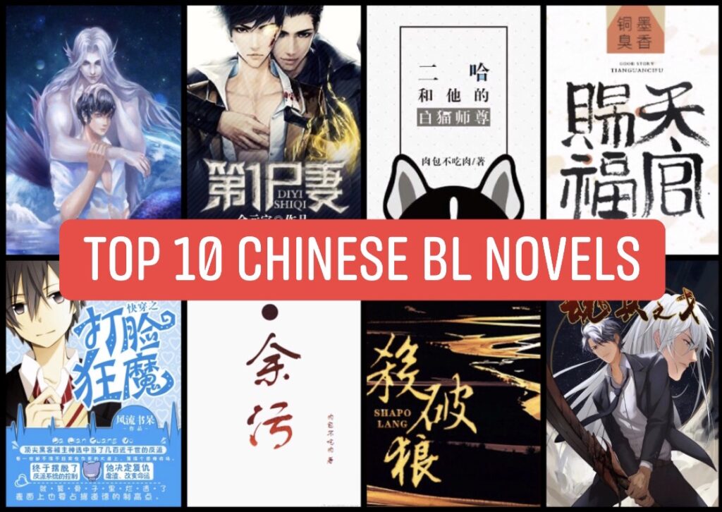 Top 10 Chinese BL Novels Masterpieces - The Red Oak Tree