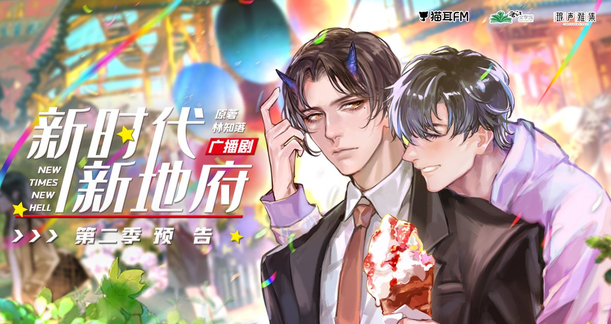 New Times New Hell - The Red Oak Tree