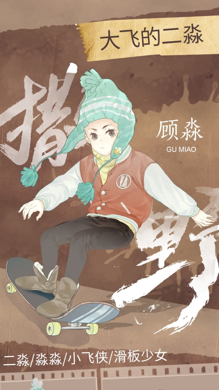 Sa Ye 撒 野 - The Red Oak Tree